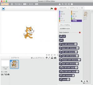 [教えて！ドローンプログラミング]Vol.03 Tello EDUではじめるドローンプログラミング上級編：ScratchとPythonで飛ばしてみよう！ – DRONE