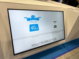 IHIエアロスペース、重量物積載と長時間飛行を両立する「i-Gryphon」試作機を披露[第8回国際ドローン展] – DRONE