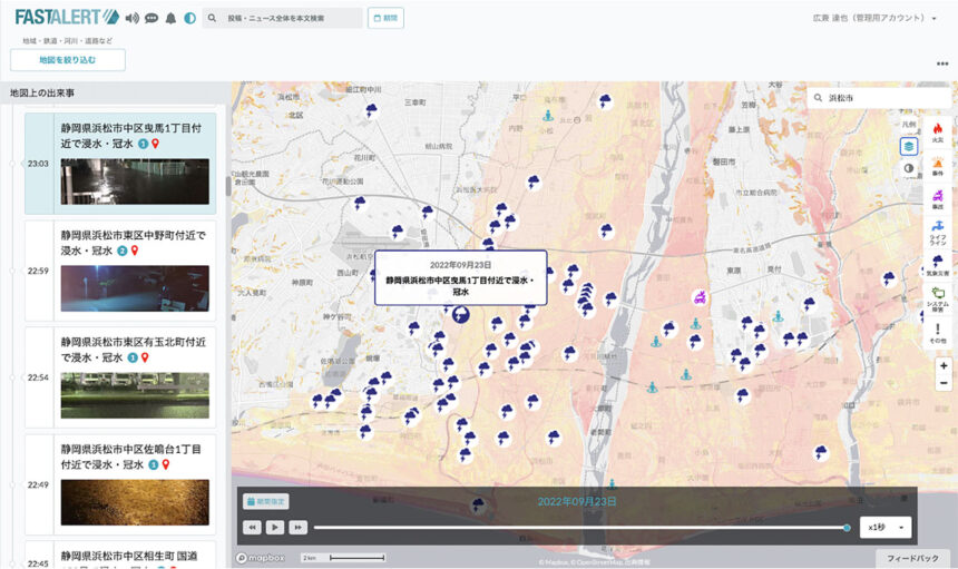 JX通信社、ドローンとFASTALERTを活用した発災初動期の状況把握手法を実証へ – DRONE