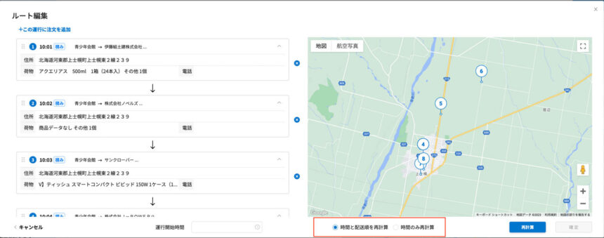 SkyHub TMSとKDDIスマートドローンの運航管理システムが連携。マルチモーダル配送で地域物流の効率化を実現 – DRONE
