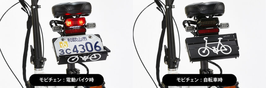 glafitの電動バイク「GFR-02」、自転車としても乗れる2刀流 – DRONE