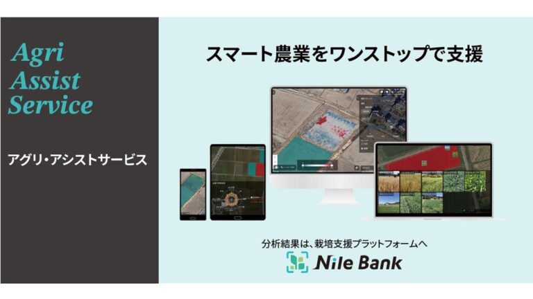 ナイルワークス、「第13回 農業WEEK」に出展。農業用ドローンの新機種「Nile-JZ」を展示 – DRONE