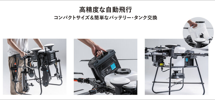 ナイルワークス、自動飛行する国産農業ドローン「Nile-JZ」発売。可変散布に対応 – DRONE