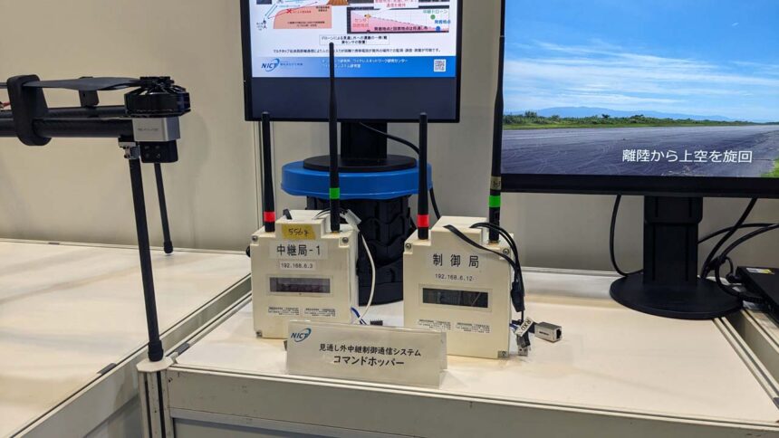 NICT、中継ドローン用無線技術や自律ドローン隊列飛行の研究成果を展示[Japan Drone 2024] – DRONE