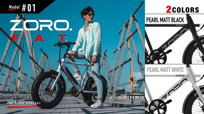 グッドシェイプから新E-BIKEブランド「ZORO.」登場。ミニマルデザインにパワーを融合 – DRONE.jp