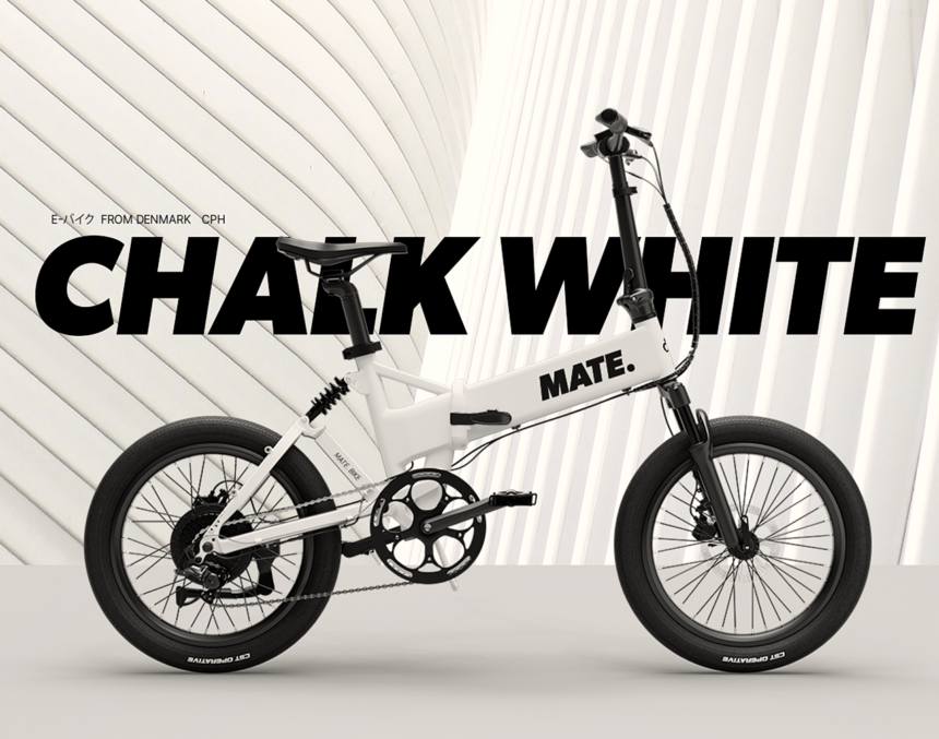 MATE.BIKE、次世代電動自転車「MATE Fusion 2.0」を発売。前モデルよりアシスト性能が約30％向上 – DRONE