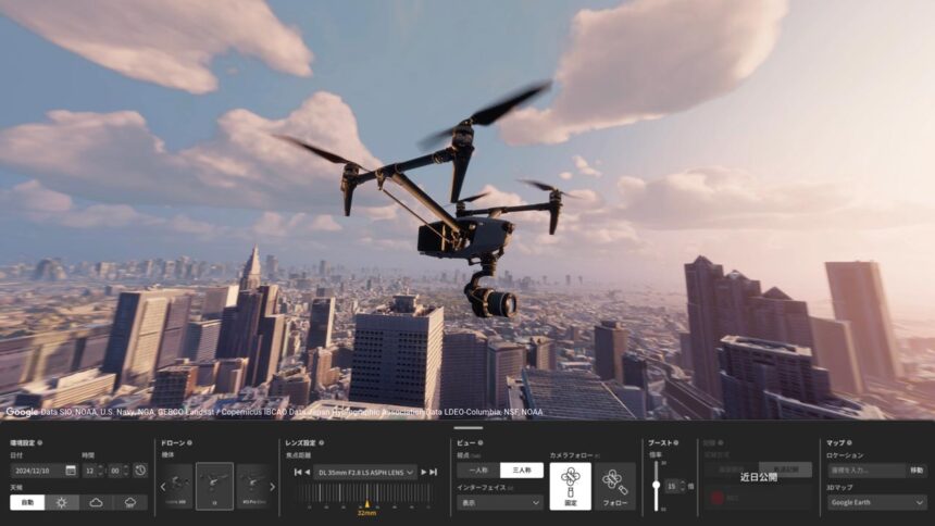 ozora、ドローンロケハンソフト「GlobeXplore Pro」リリース – DRONE